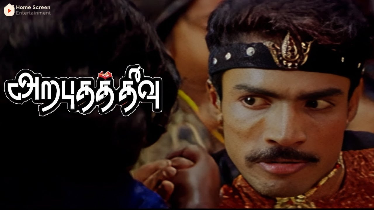 Arputha Theevu Movie Scenes | An island with full of Men Dwarves ...