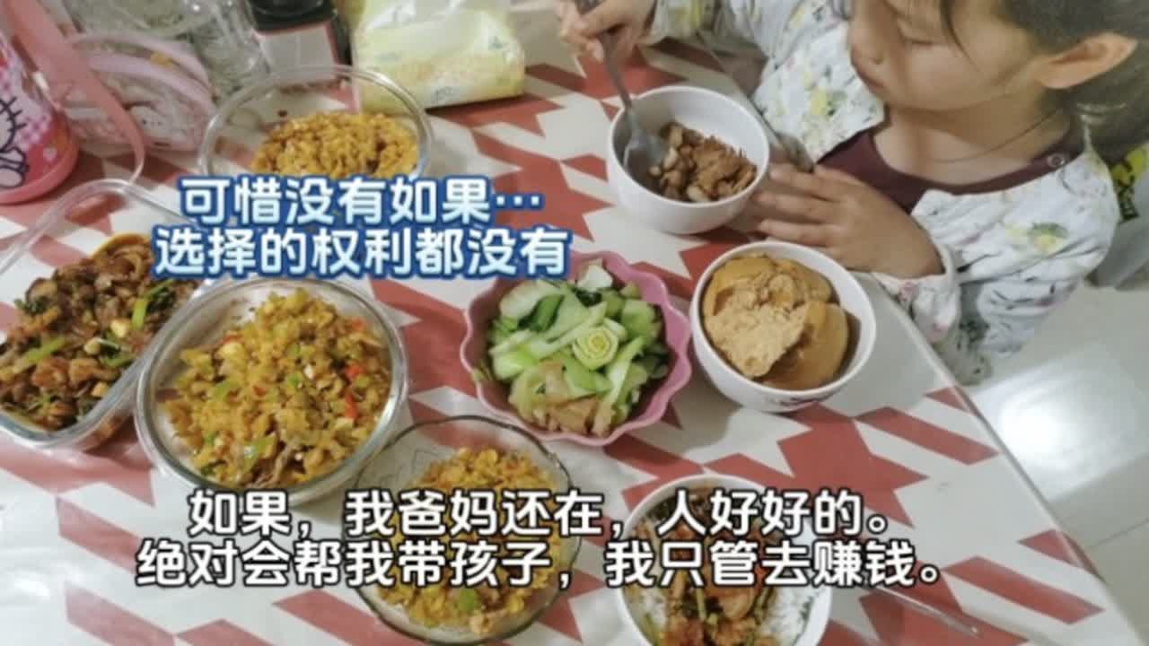 我可能疯了!低学历大龄单亲负债带娃竟想出去大城市闯闯! Youtube