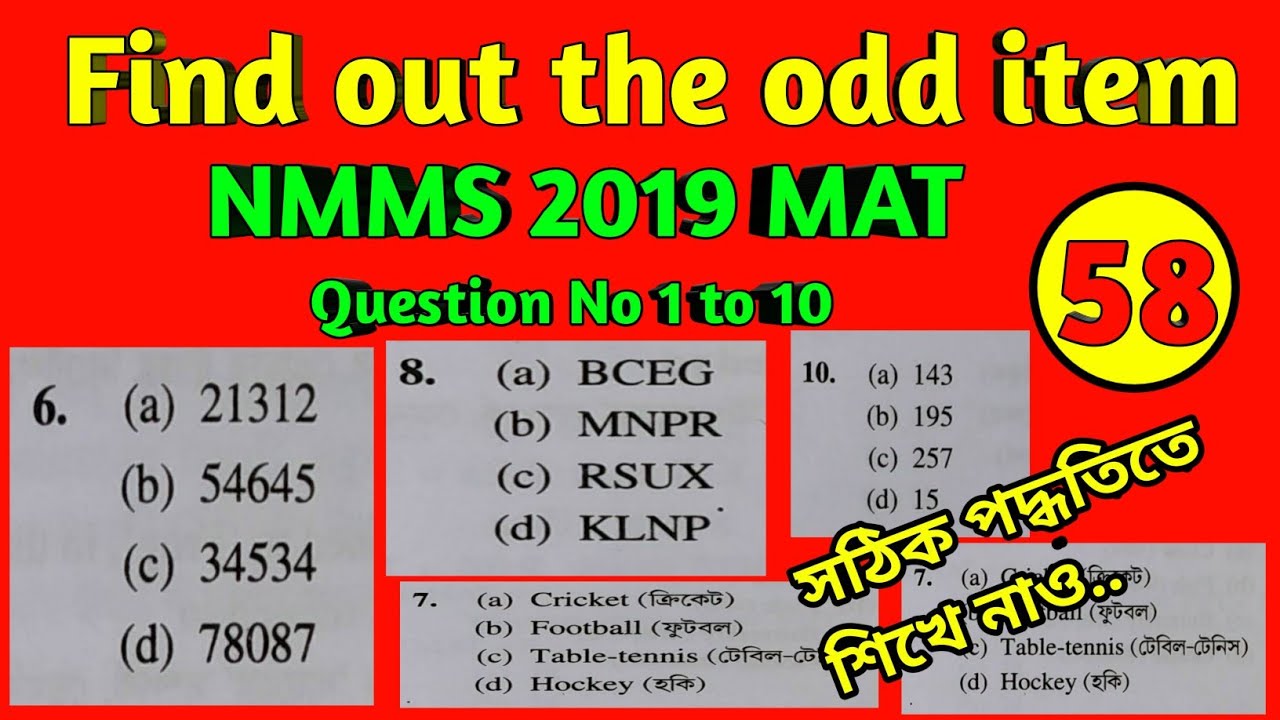 nmms 2019 mat paper solution | nmms previous year question paper | nmms 2019 mat answer key ...