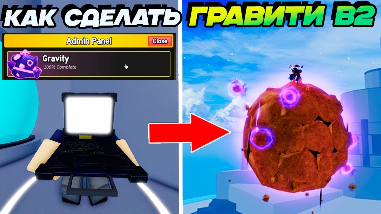 БЛОКС ФРУТС КАК СДЕЛАТЬ ГРАВИТИ в2 АВЕЙК🍈🌊Обнова 26 - Gravity v2 - YouTube