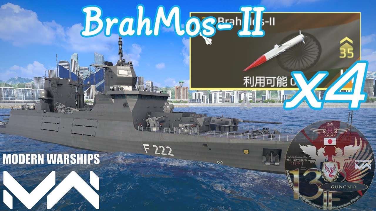 BrahMos-II ×4 - with FGS F125 - game play video｜Modern Warships - YouTube