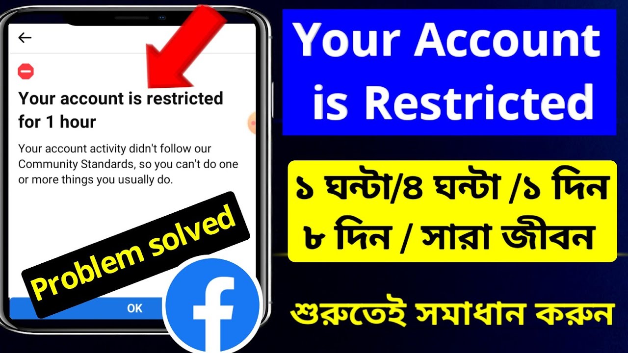 Facebook account restricted Problem / Restricted problem solved / Your ...