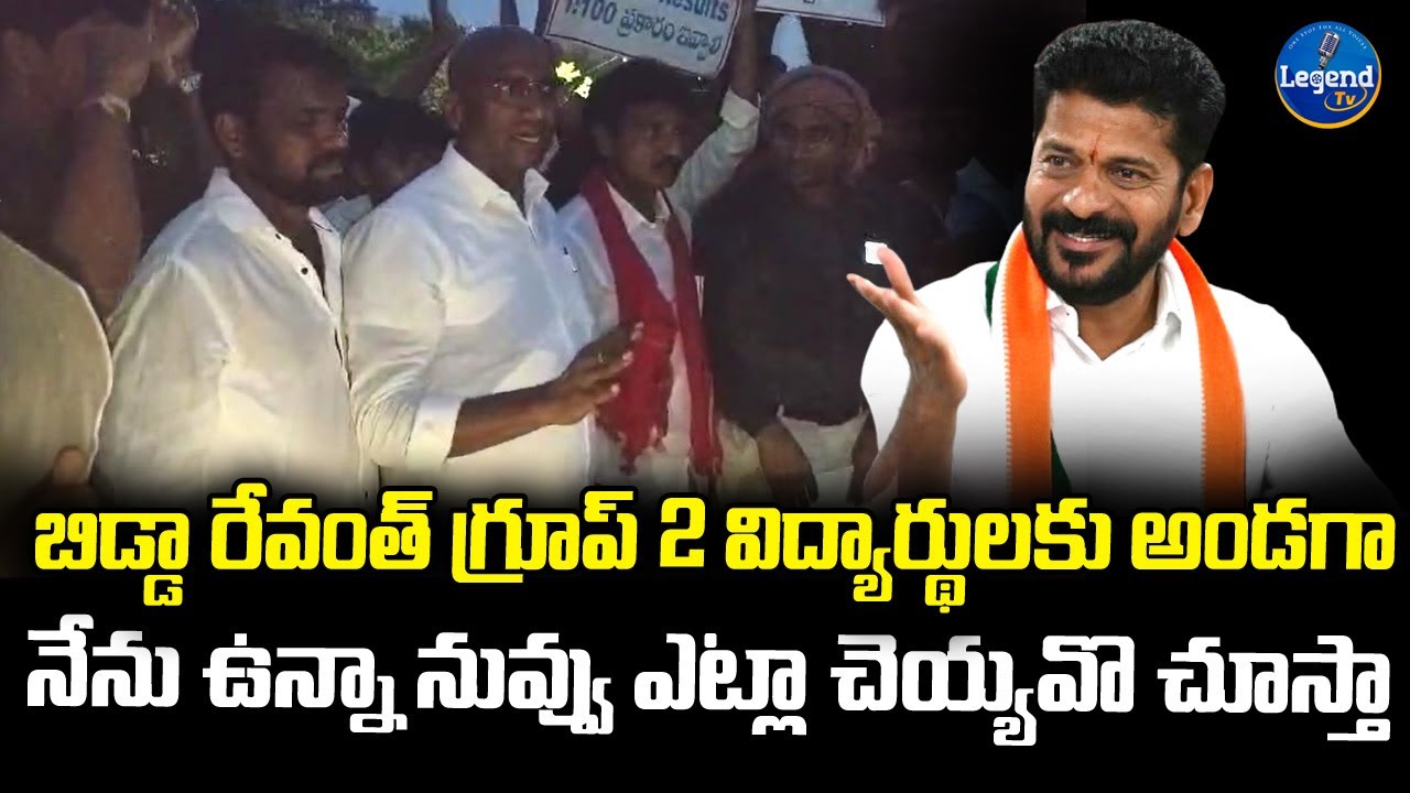 Rs Praveen Kumar MASS WARNING To Cm Revanth Reddy Over Group 2 Posts ...