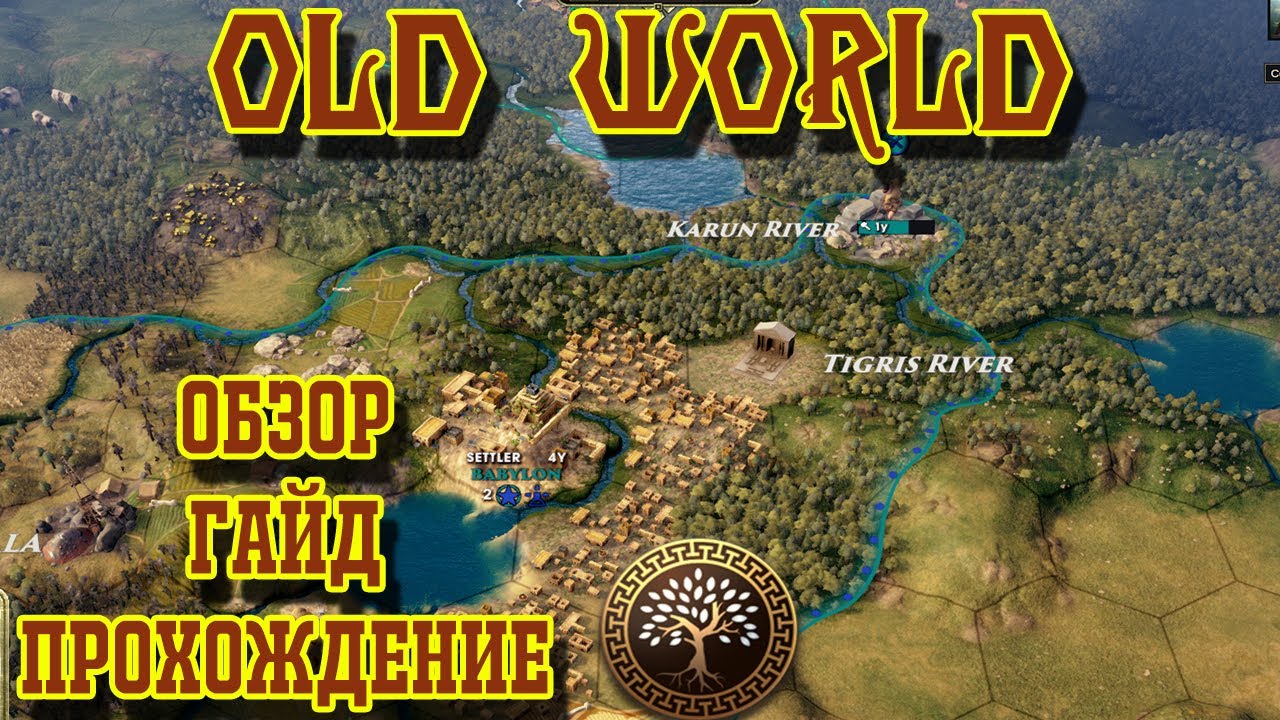 OLD WORLD 🌍 - Новая 4х Стратегия от создателей Civilization. Обзор ...