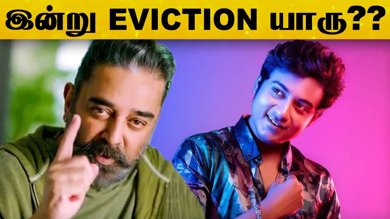 Aajith நீங்களே சொல்லிட்டா நல்லது - இன்று Eviction யாரு?? | BB4 | Anitha ...