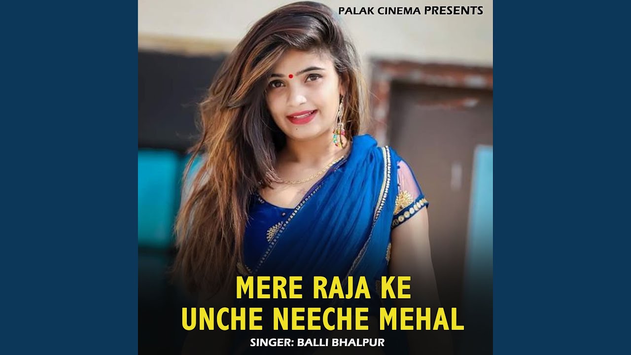 Mere Raja Ke Unche Neeche Mehal - YouTube Music