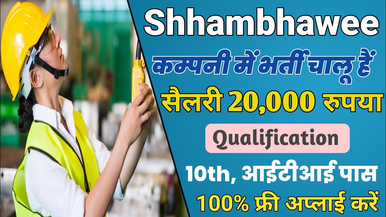 Shhambhawee Service Pvt Ltd Pune | SSPL Company Job Vacancy 2024 ...