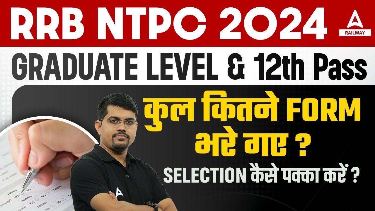 RRB NTPC 2024 Total Form Fill Up | NTPC GRADUATE LEVEL & 12th Pass ...