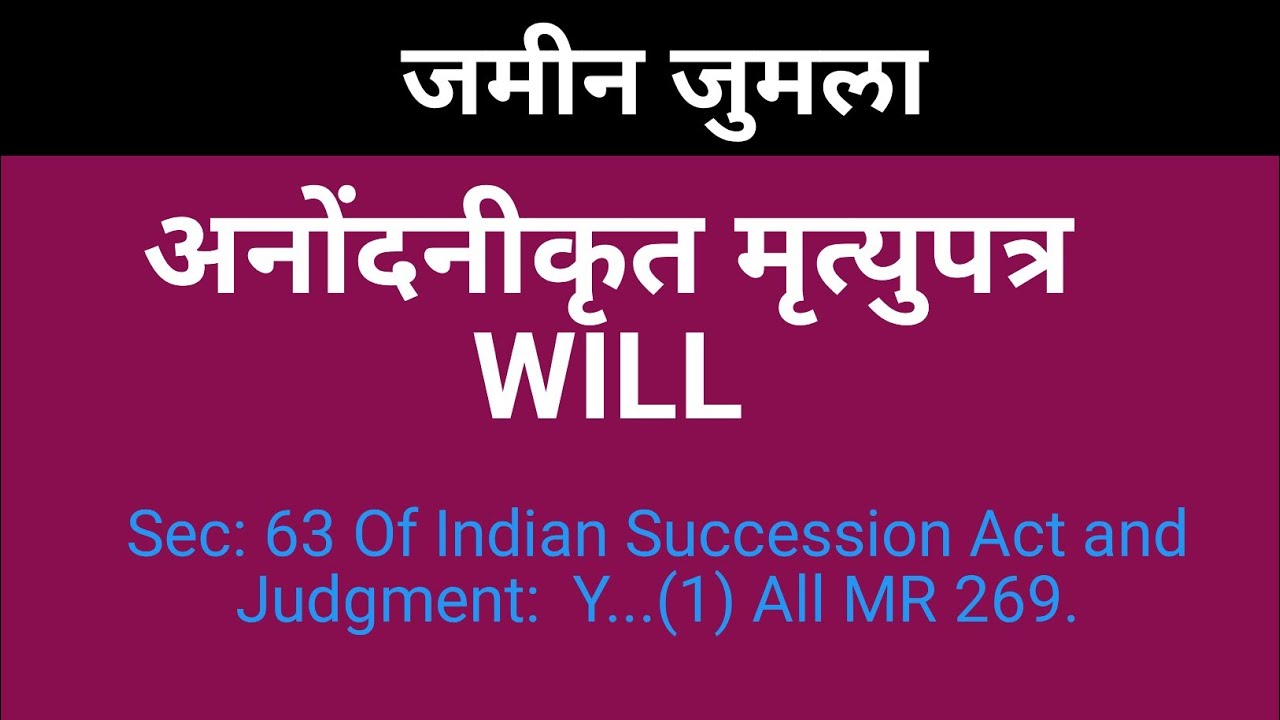 23/038: Unregistered Will is valid and enforceable by law. - YouTube