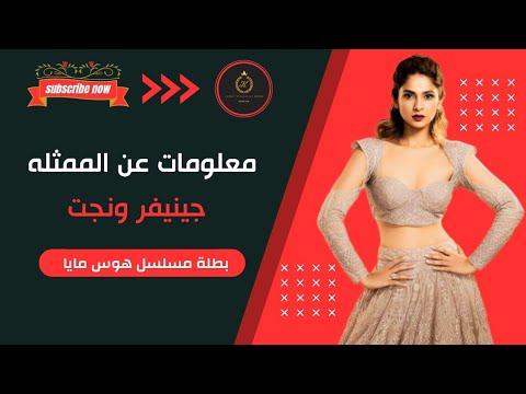 رحـلــة الـشـغــف | استكشاف شخصية مايا بطلة مسلسل \