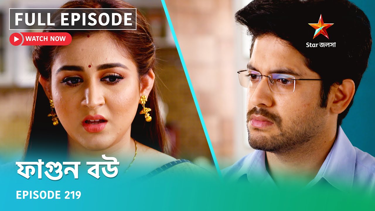 Full Episode | ফাগুন বউ | Episode 219 - YouTube