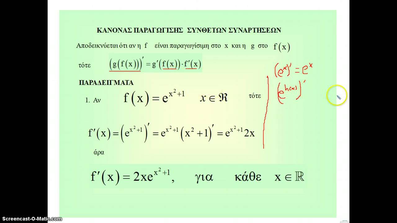 Παράγωγος συνθετων συναρτήσεων - YouTube