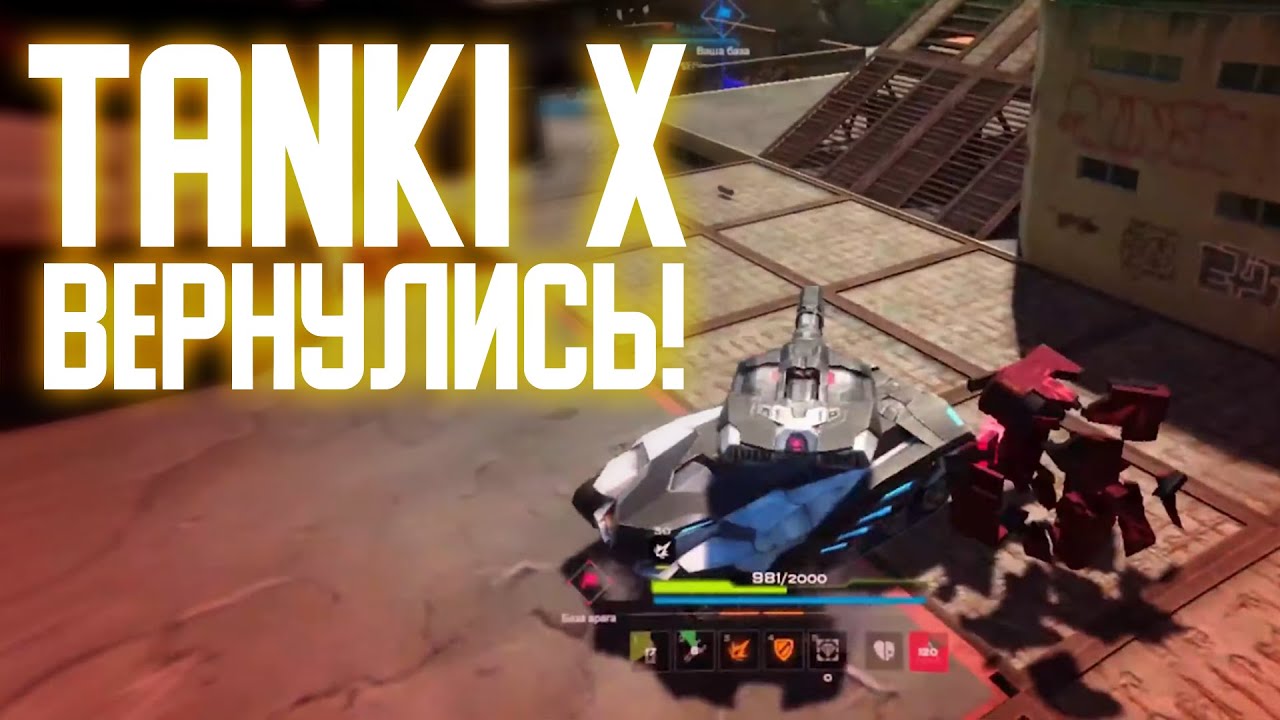 Tanki X играем после закрытия! Revive Tanki X - YouTube