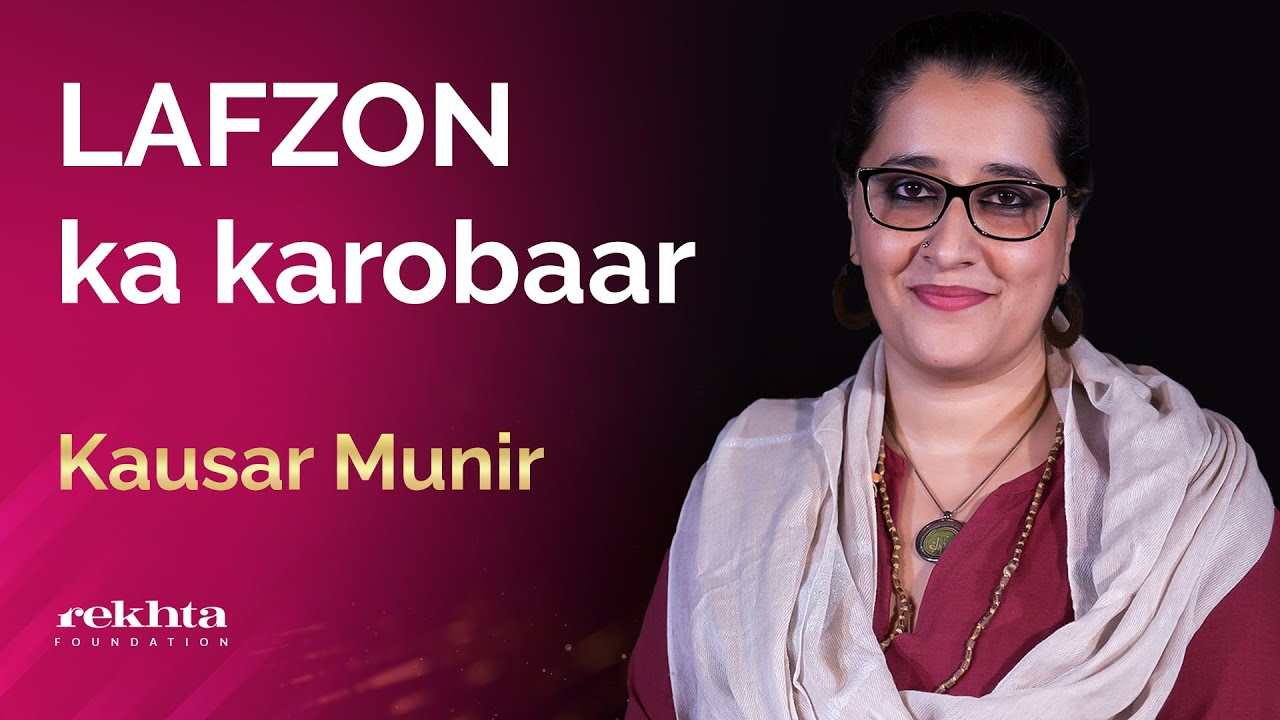 In Conversation With Kausar Munir | Rekhta Foundation - YouTube