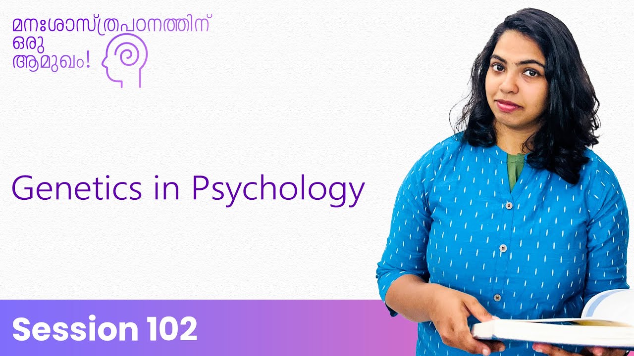 Session 102 Genetics In Psychology മനഃശാസ്ത്ര പഠനത്തിന് ഒരു ആമുഖം Ignou Learnwise Degree