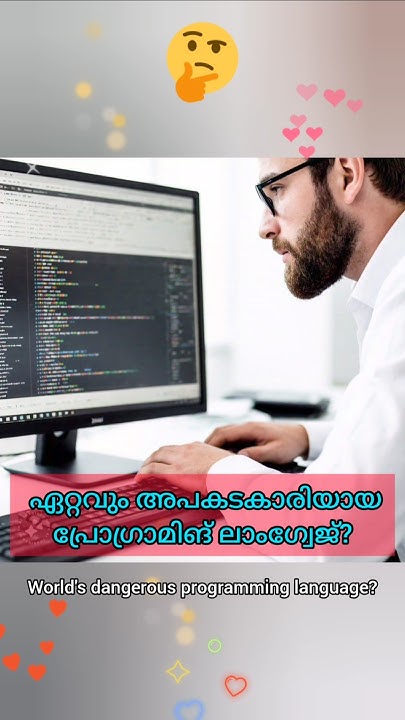 Funny Question- 295 ☺ | World's dangerous programming language? #shorts ...