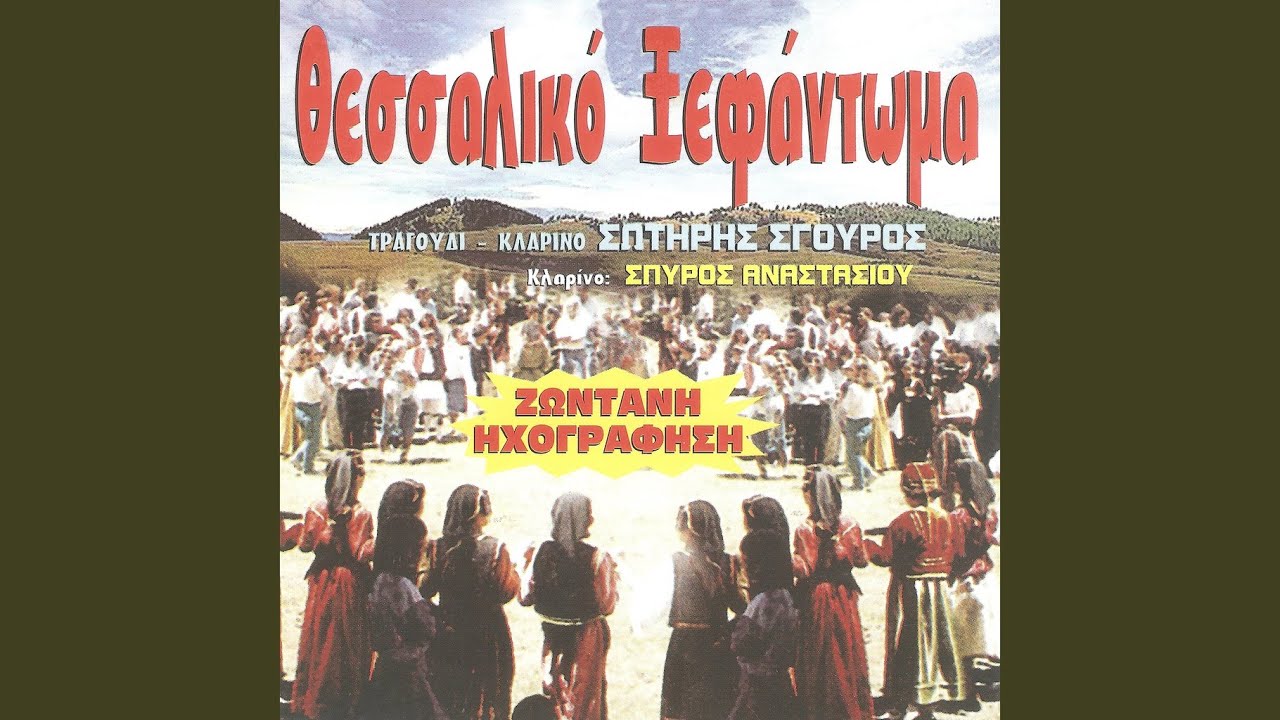 Μη με κλειδώνεις μοναχή - YouTube