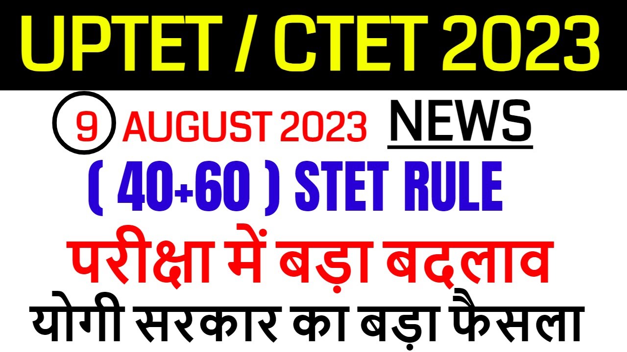uptet 2023 notification | ctet 2023 | uptet 2023 exam date #uptet #ctet ...
