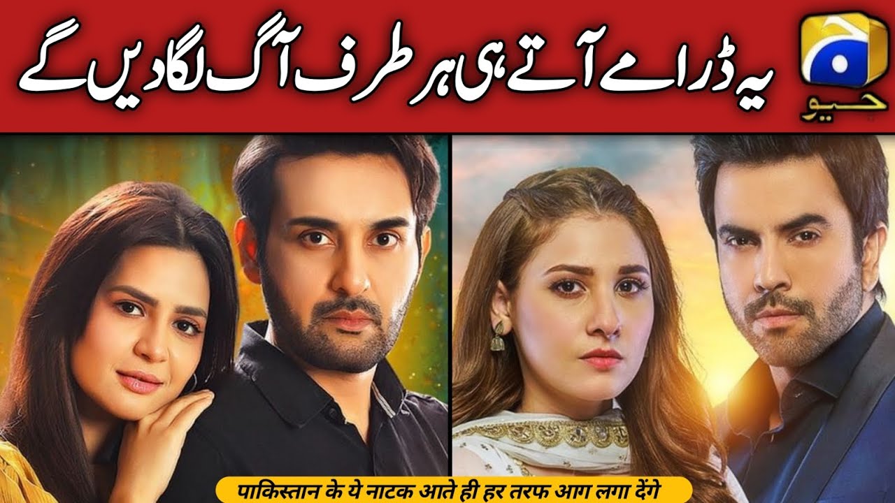 Geo TV Most Awaited Upcoming Dramas List | Geo TV New Dramas - YouTube