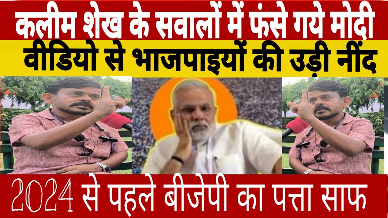 # kalim Sheikh # modi # 2024 lok sabha election # godi media # Rahul ...