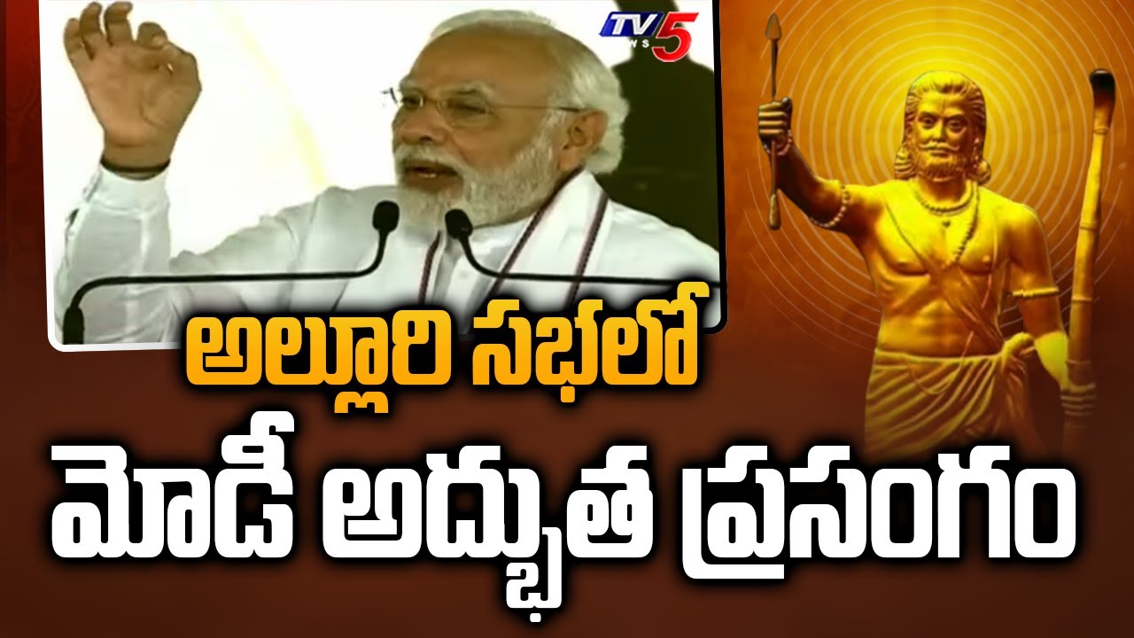 PM Modi Speech at Alluri Sitarama Raju Statue Inauguration in ...