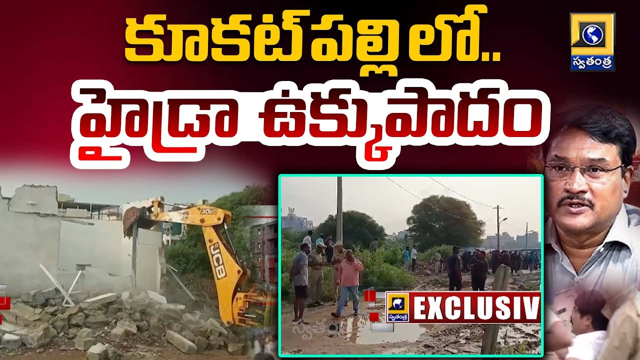 HYDRA Demolition in Hyderabad Kukatpally | Telangana Demolition | CM ...