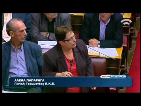 ΠΑΡΕΜΒΑΣΗ Α. ΠΑΠΑΡΗΓΑ ΒΟΥΛΗ 7/11/2012 - YouTube