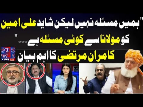 JUI-F And PTI Alliance Hamein Masla Nahi Laikn Shayed Ali Amin Gandapur ...