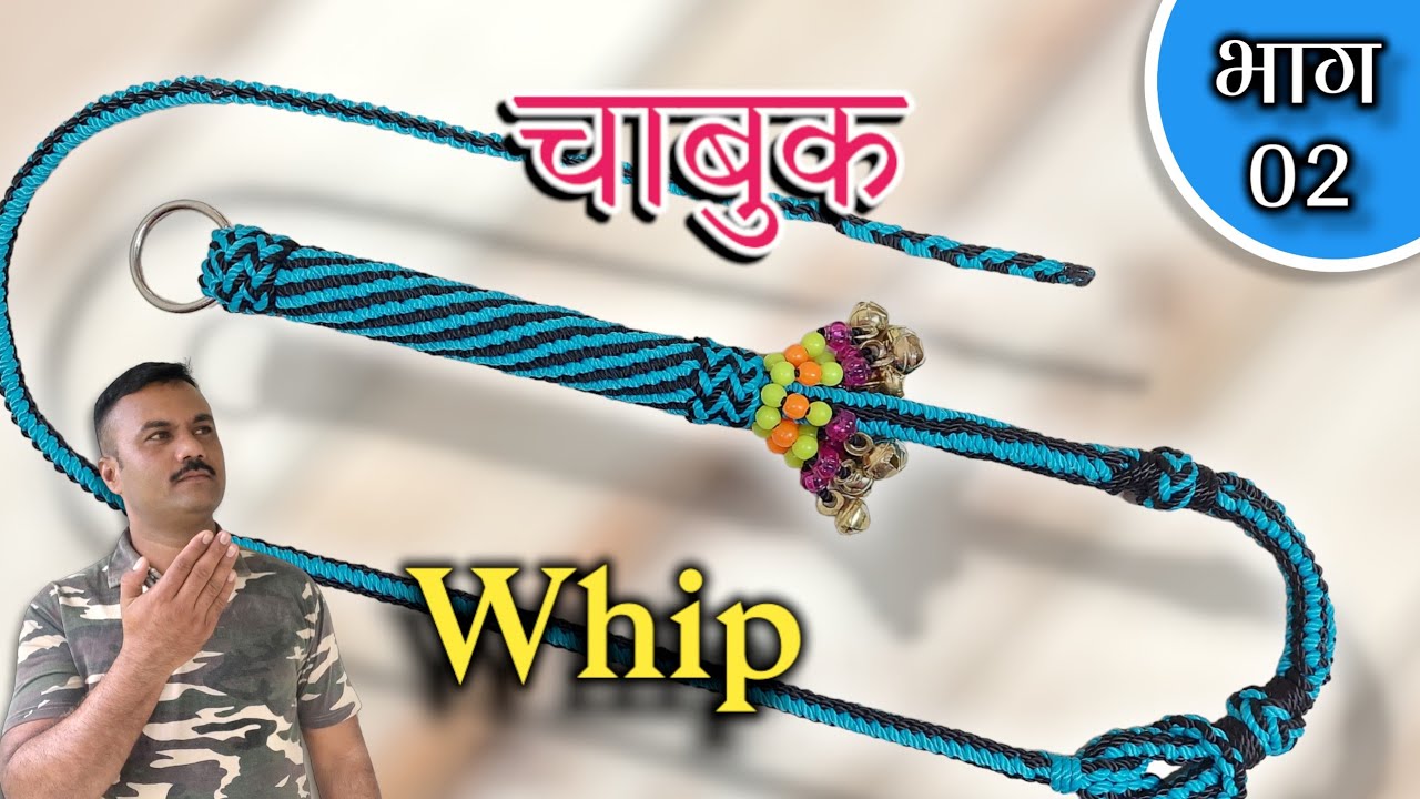 चाबुक कैसे बनाते हैं | Chabuk kaise banate hai | bullwhip making method ...