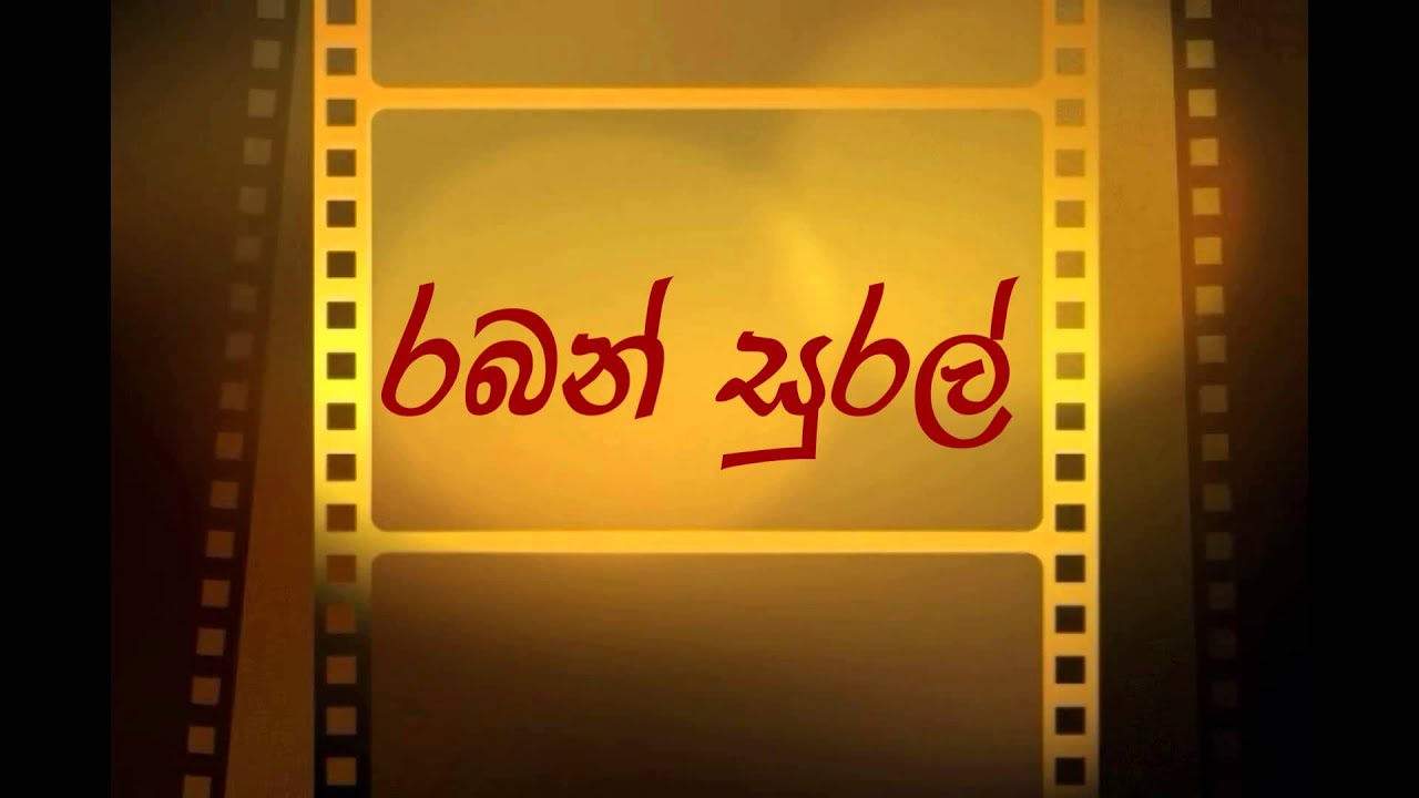 Sinhala carol RABAN SURAL Music TRACK - YouTube