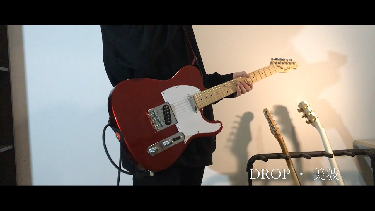 美波 (Minami) - DROP【ギター/Guitar Cover】 - YouTube