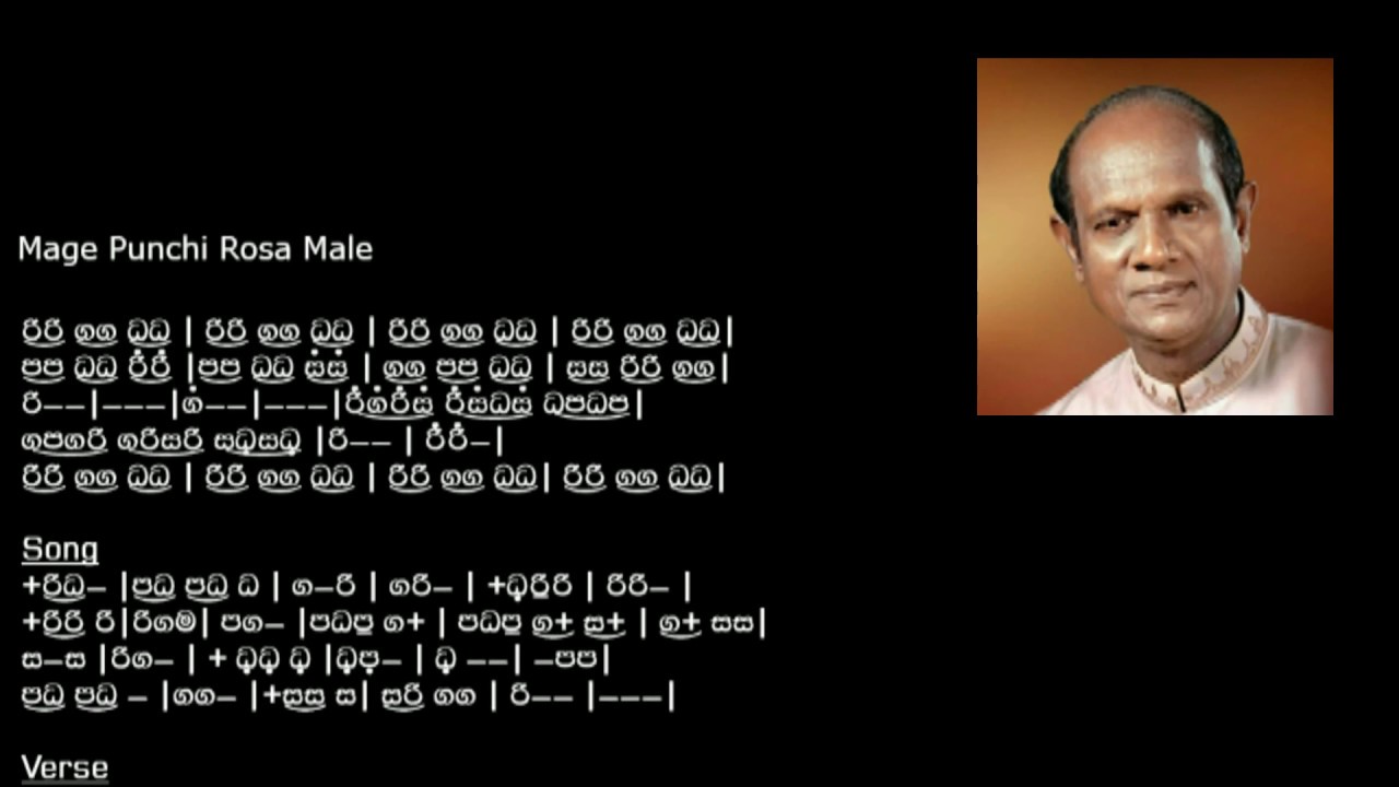 Mage Punchi Rosamale - Sinhala Notes - YouTube