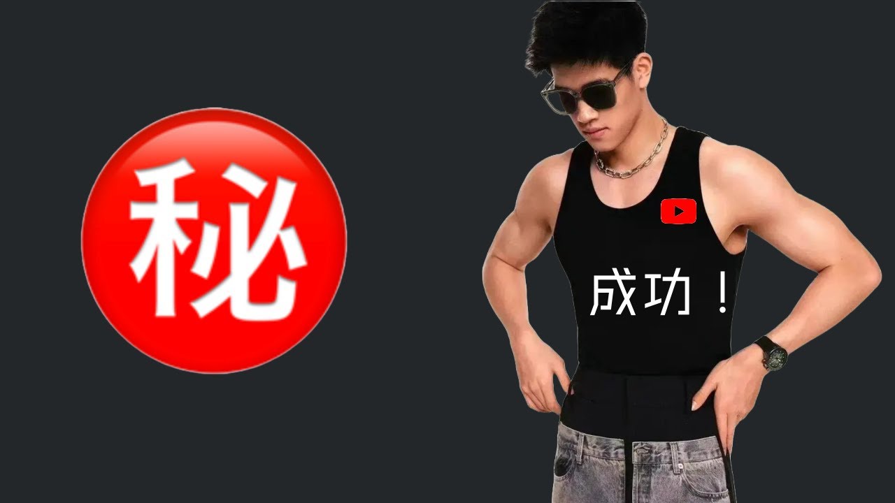 潘展樂透露成功的秘訣與竅门！Pan Zhanle shares his secrets and tips for success! | #奧運 ...