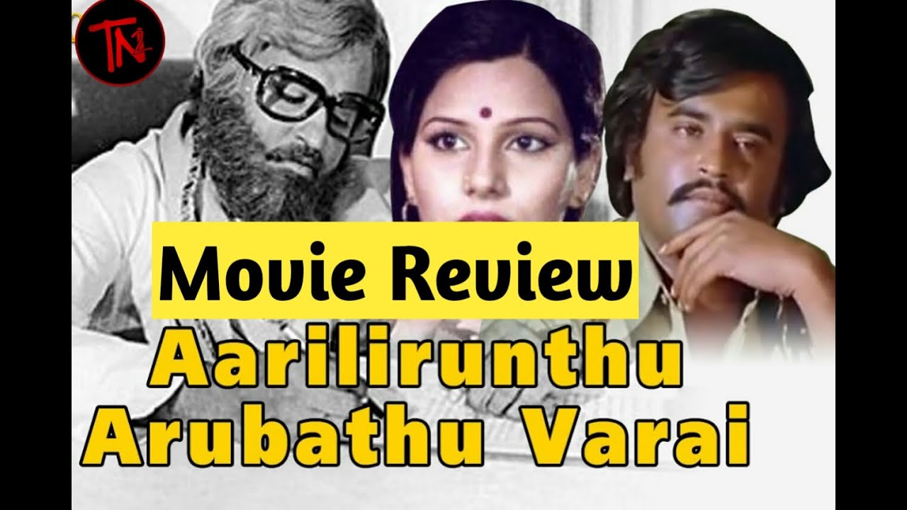 Aarilirunthu Arubathu Varai │ ஆறிலிருந்து அறுபது வரை | Review ...