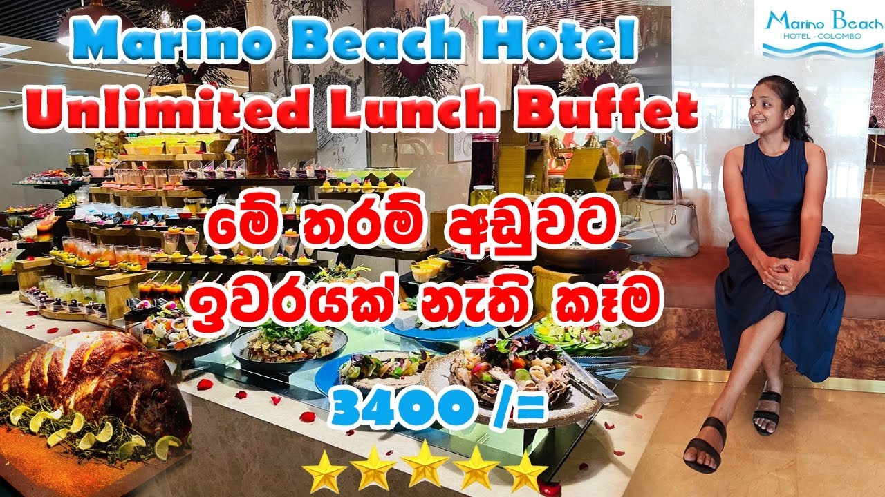 Marino Beach Hotel Unlimited Lunch Buffet | අඩුම ගානට ඇති තරම් කන්න | 5 ...