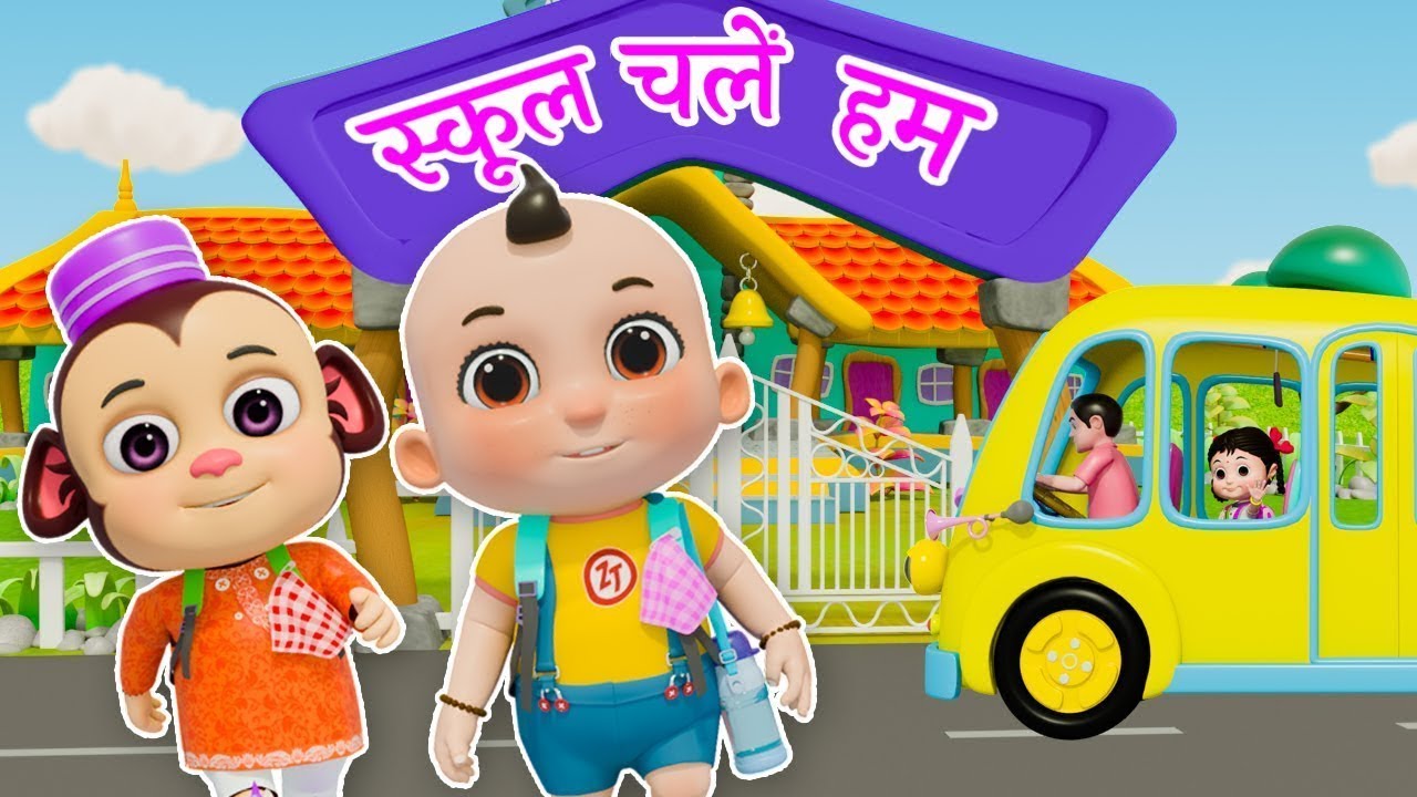 School Chale Hum | Hindi Rhymes for Kids | स्कूल चले हम - YouTube