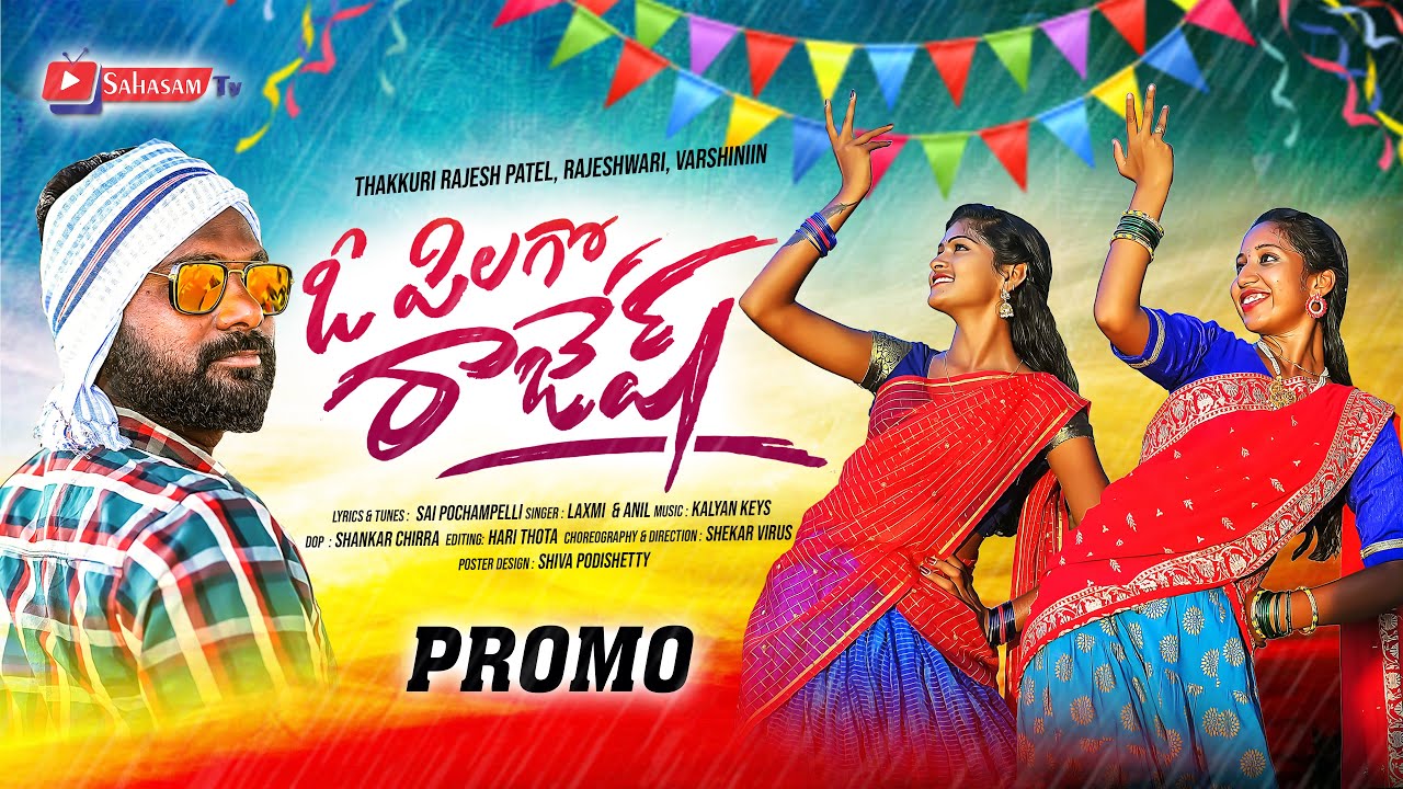 O PILAGO RAJESH NEW FOLK SONG 2022 PROMO | LATEST FOLK SONGS 2022 ...