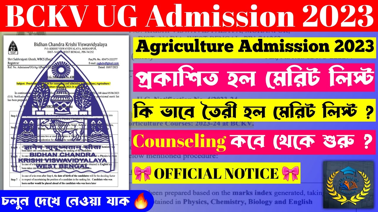 BCKV Merit List Published 2023 | BCKV Admission 2023 | Agriculture ...