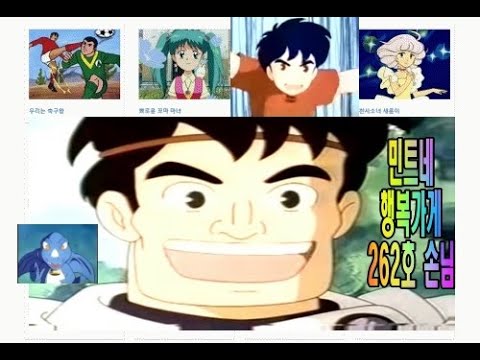 민트네 행복가게 대포 이재명 1971년 KBS 13기 - YouTube