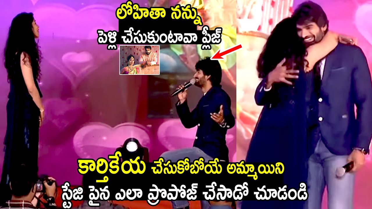 Kartikeya Propose To His Fiance Lohitha Reddy on Stage Infront Of All ...