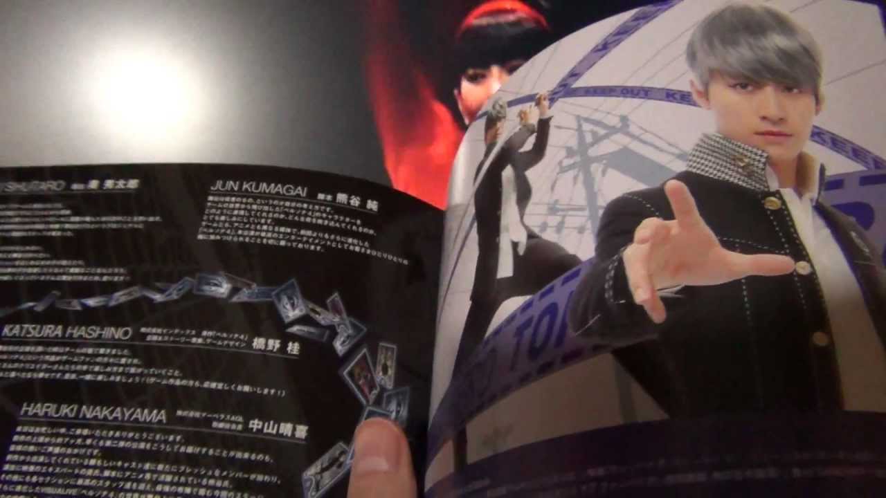 舞台 VISUALIVE ペルソナ4 the EVOLUTION 初回特典紹介♪ - YouTube