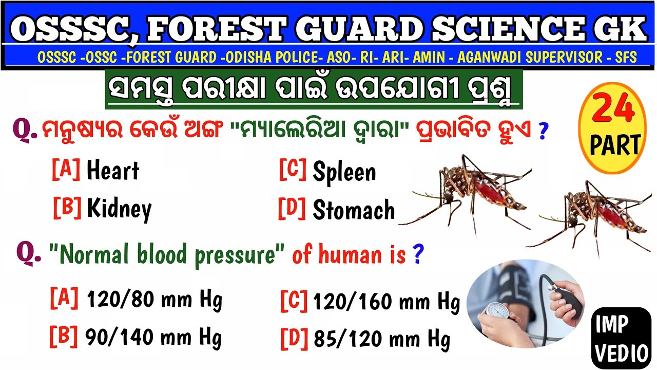 Forest Guard Science Mcq | OSSSC Science Mcq | Science questions ...