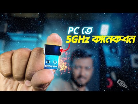 কেবলের দিন কি তাহলে শেষ! 😭 Cudy WU650 Dual Band 650Mbps Wi-Fi Adapter review in Bengali | TSP