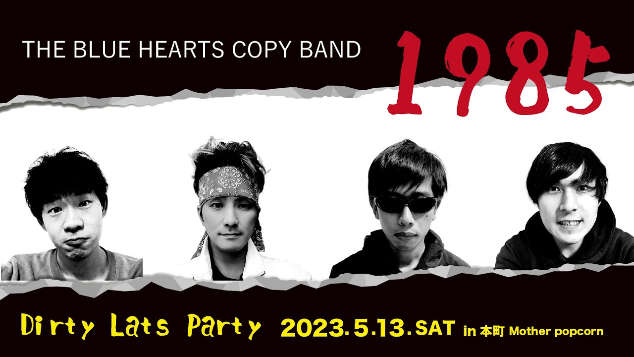 1985 in本町Mother popcorn[THE BLUE HEARTS COPY BAND] - YouTube