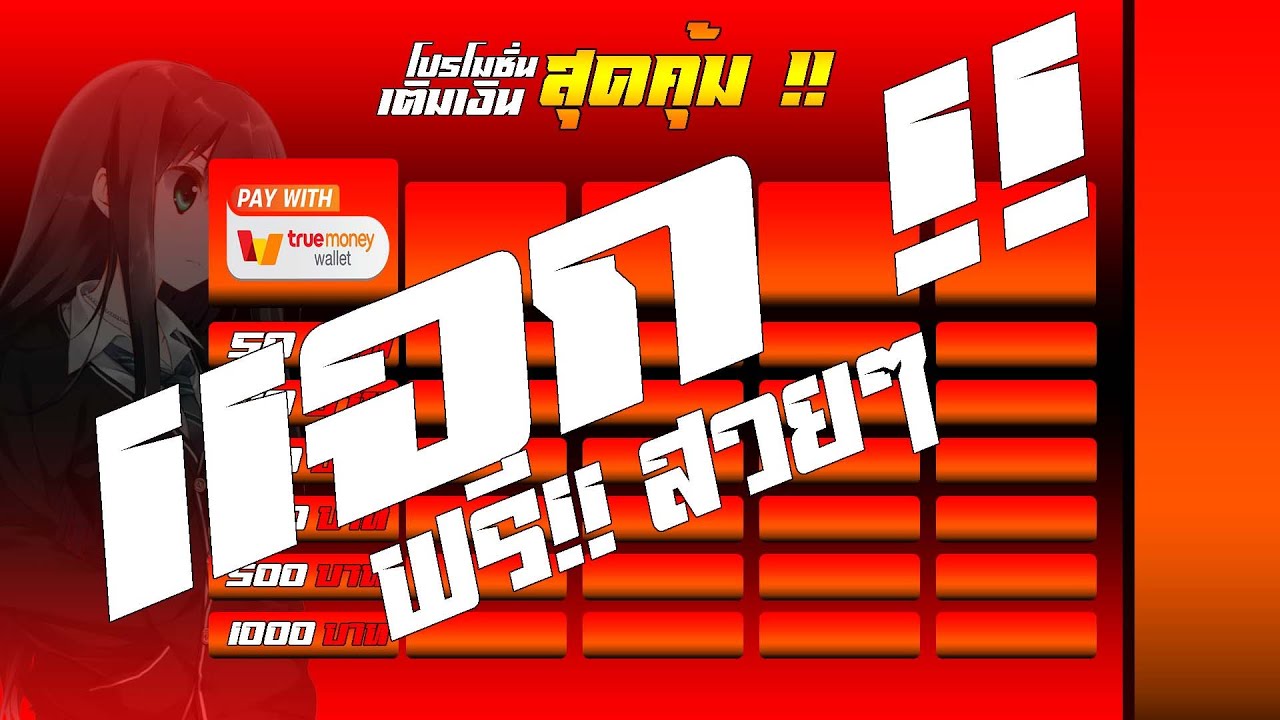 PSD WARZ PROMOTION เเจกฟรี!!แล้วสอนทำสดๆ !! - YouTube