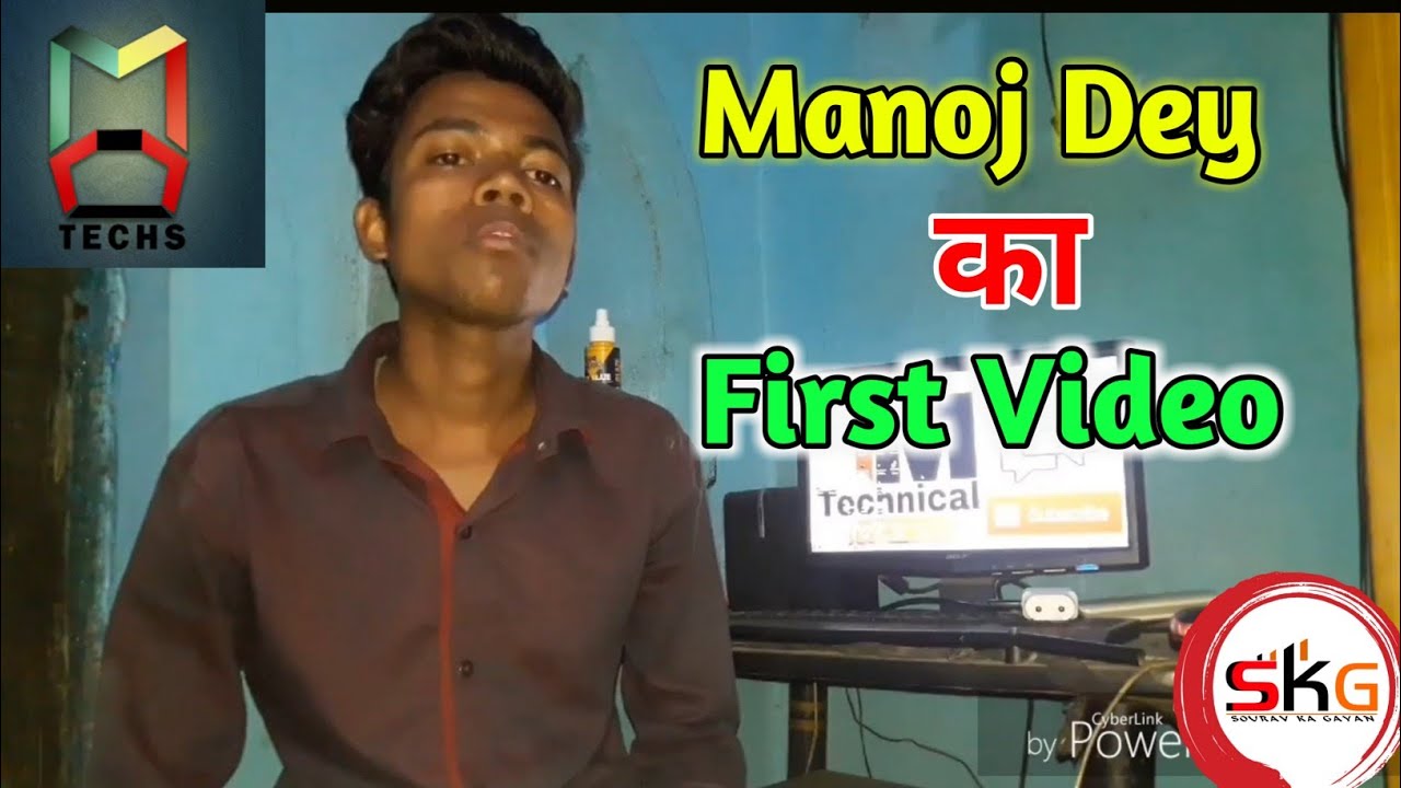 First video of manoj dey |first video of manoj dey on youtube | - YouTube