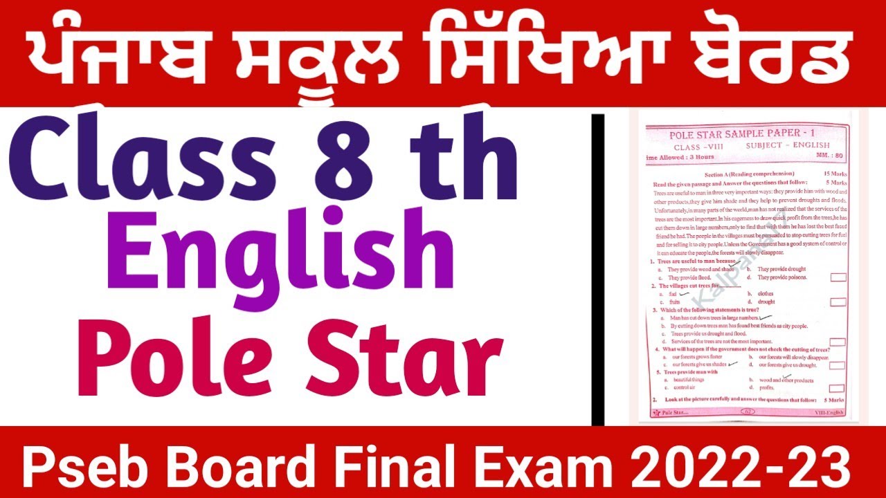English Pole Star Class 8th Pseb board ll Punjab board ll Final Exam ...