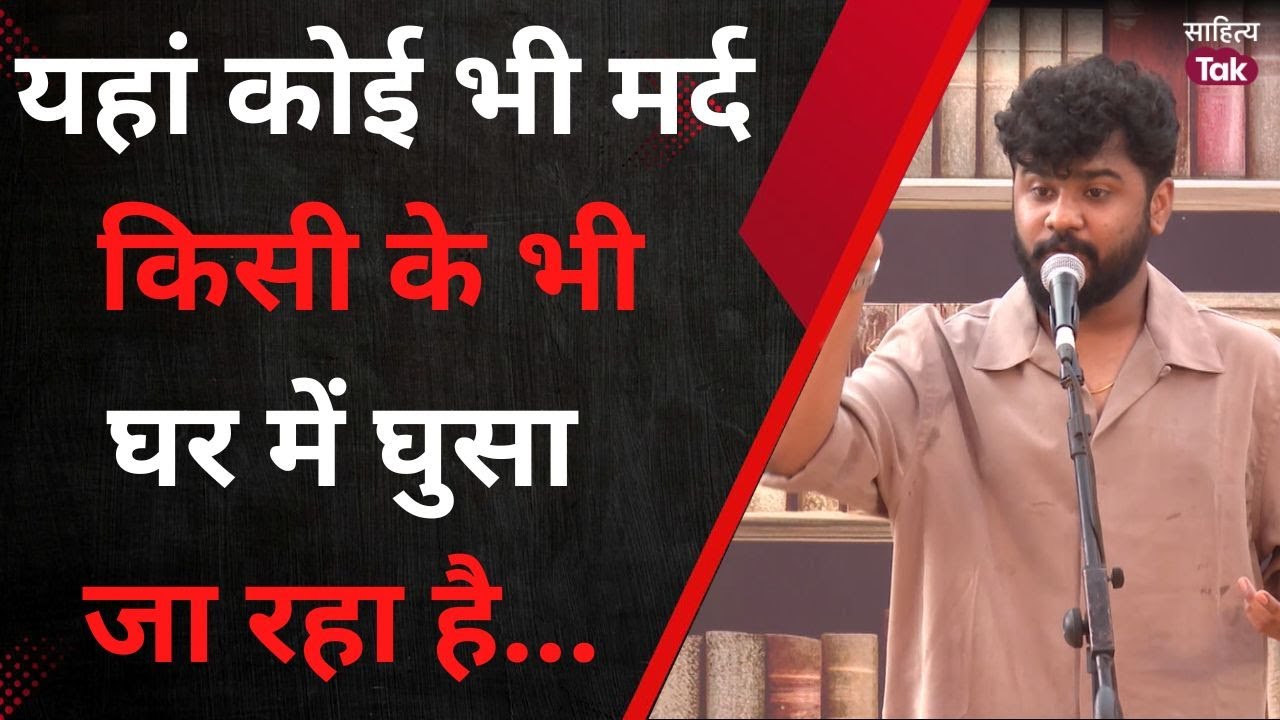 Psycho Shayar ने सुनाई भोलाराम की कहानी | Abhi Mundey Poetry | Sahitya ...