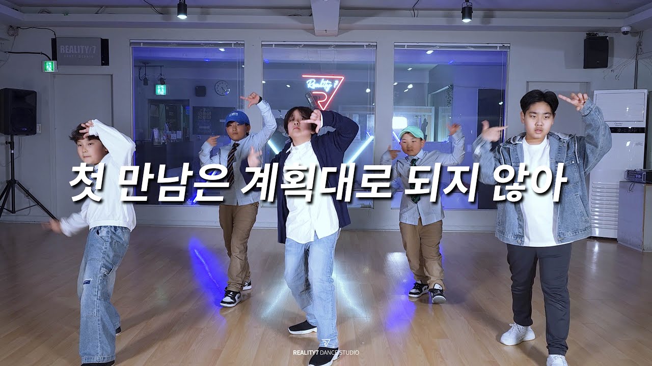 [BOY KIDS] TWS (투어스) - 첫 만남은 계획대로 되지 않아 (plot twist)/보이키즈댄스학원 - YouTube