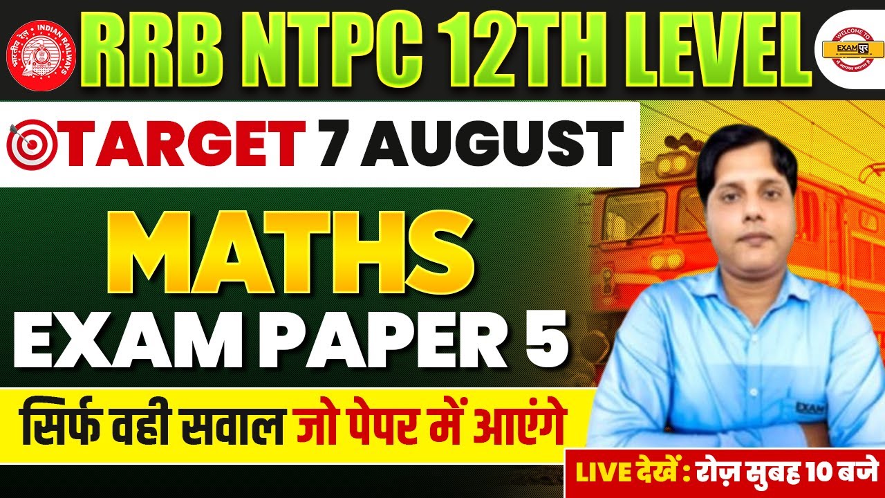 RRB NTPC 12TH LEVEL | RAILWAY NTPC MATH CLASS | NTPC MATH CLASS - DK ...